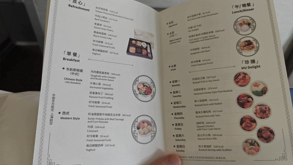 Free Upgrade: China Eastern Airlines Domestic Business Class - Fly for ...