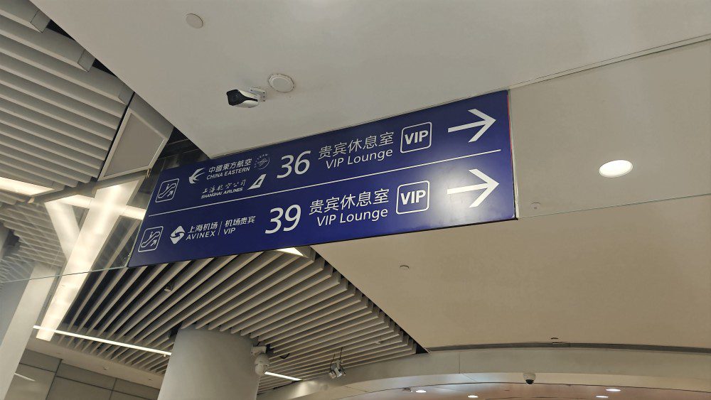 China Eastern Airlines Lounge 36 at Shanghai Pudong Airport - Fly for ...